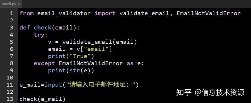 在Python中验证电子邮件地址是否正确的两种方法 - 知乎