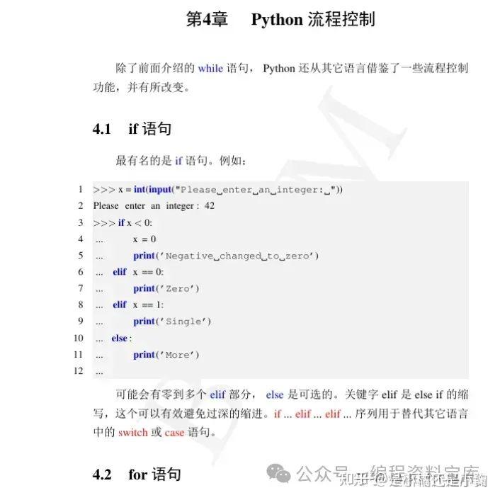 《Python3官方手册中文版》高清PDF下载！内容简直如开挂 - 知乎