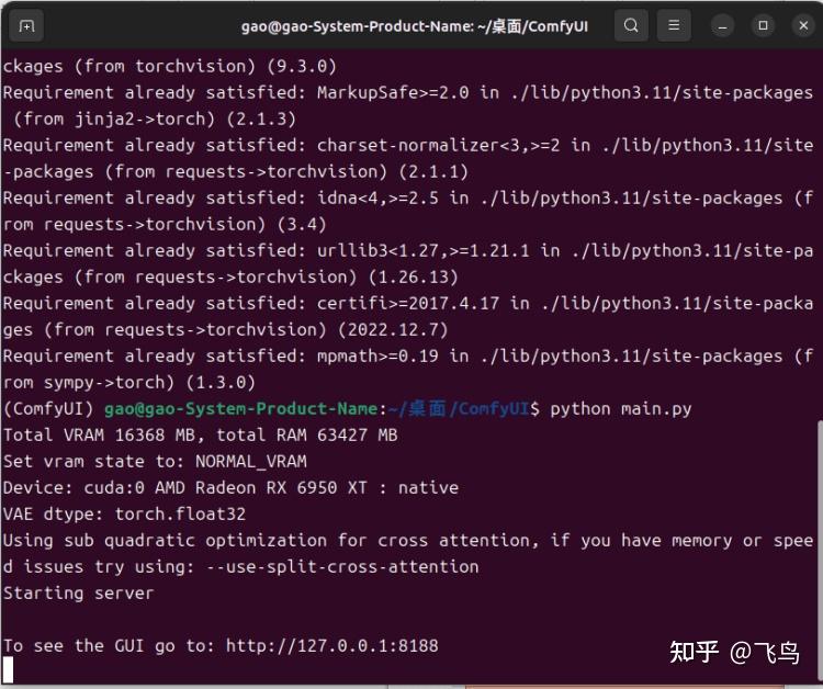 ComfyUI在ubuntu上的部署教程 - 知乎