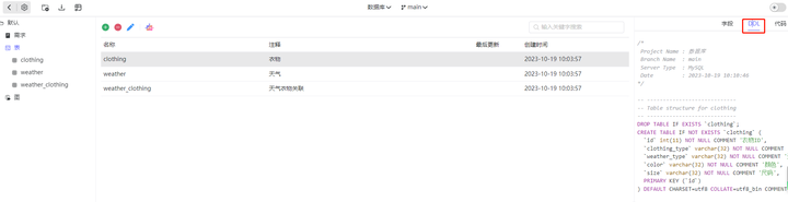 itbuilder软件在线设计数据库模型，AI与数据库擦出的火花 - 知乎