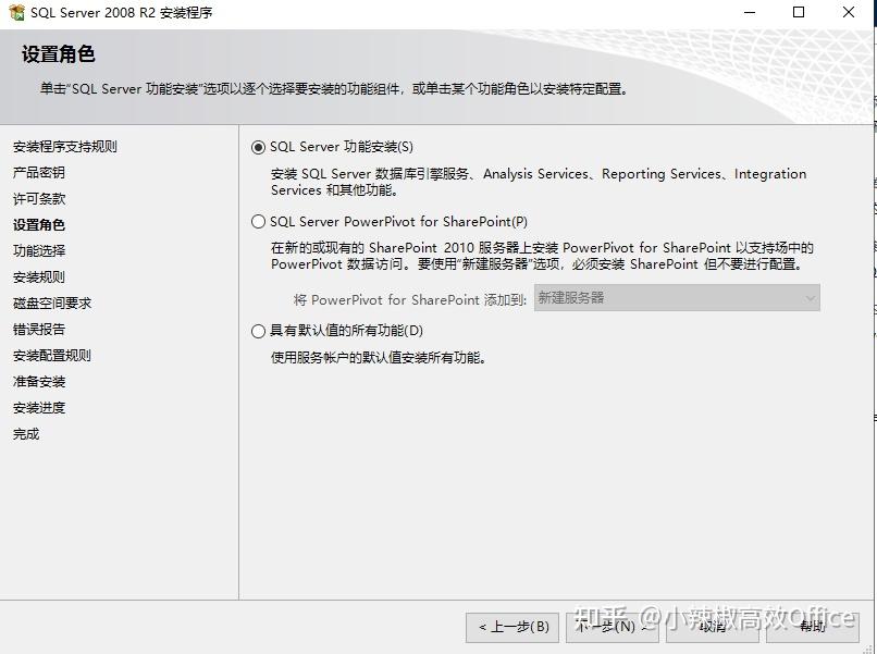 windows server 2019安装sqlserver的步骤 - 知乎