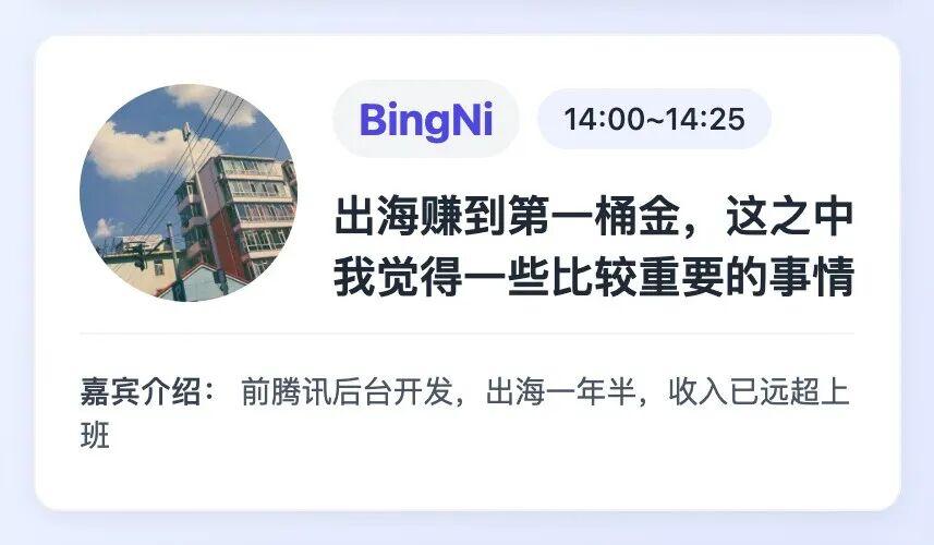 哥飞的朋友们分校交流会0607上海站议程出来了 - 知乎