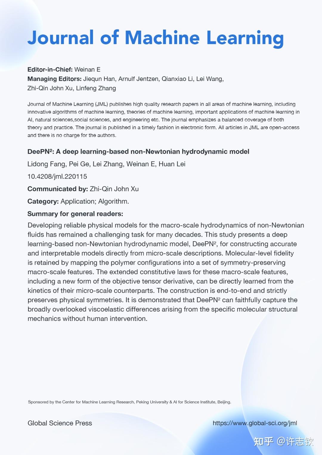 《Journal of Machine Learning》第一期文章上线 - 知乎