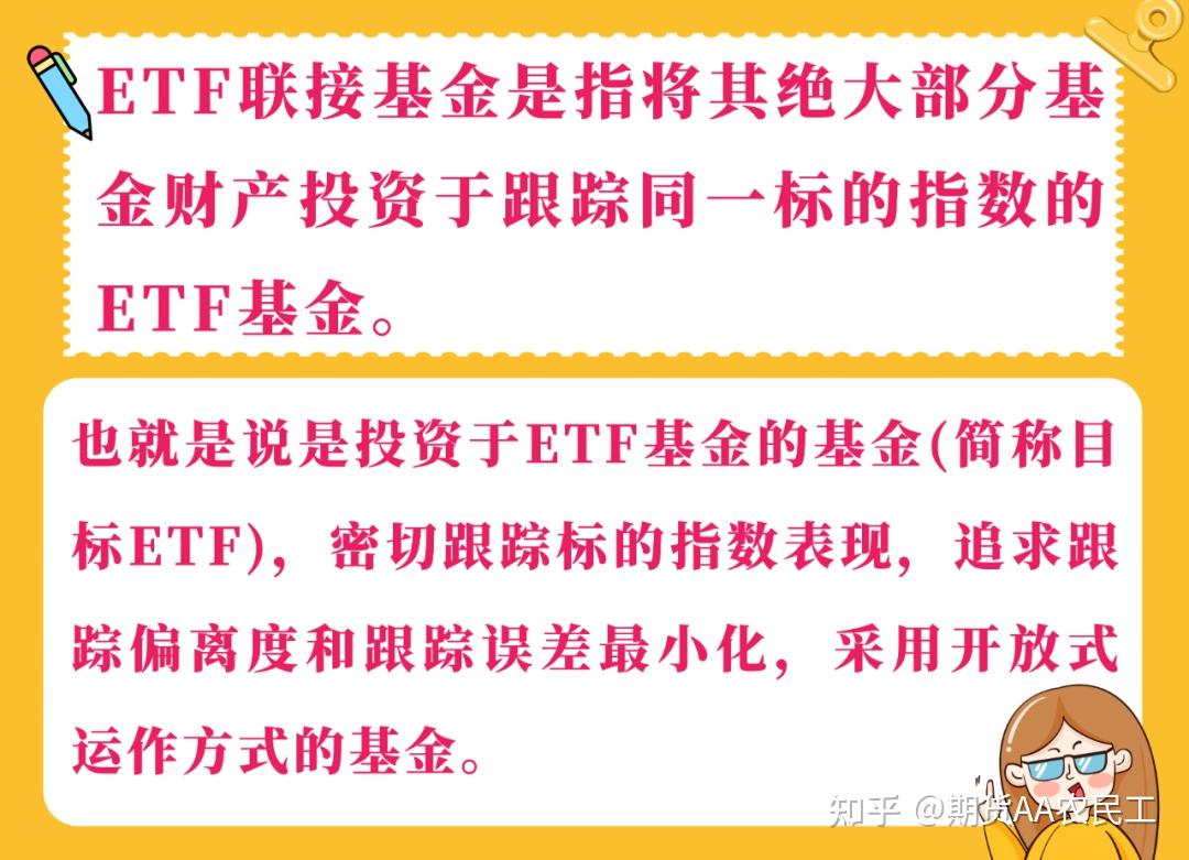 基金小课堂——名词小解释（LOF,ETF,QDII,QFII） - 知乎