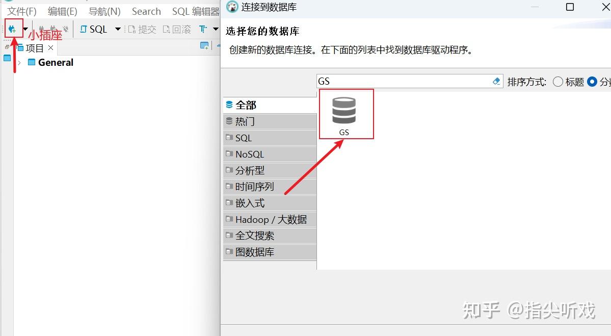 使用Dbeaver连接GaussDB - 知乎