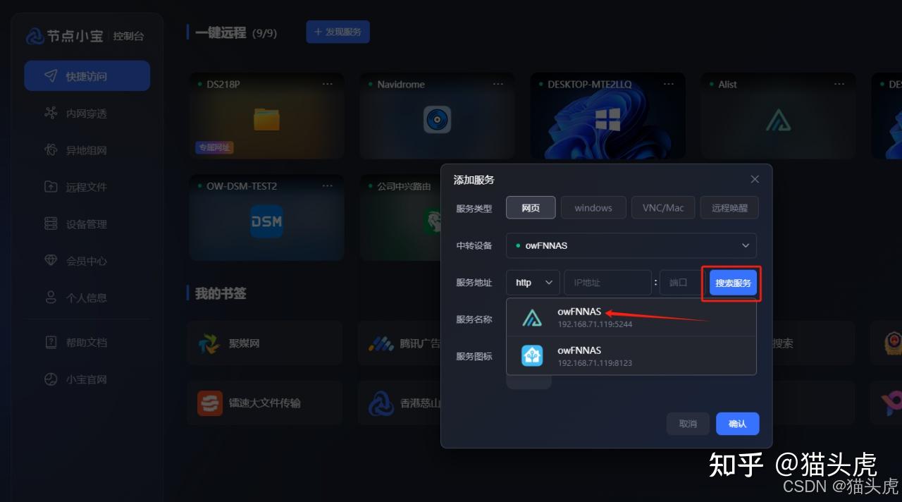 【远程工具系列】节点小宝、RustDesk、向日葵、ToDesk、TeamViewer、AnyDesk ——六款主流远程控制软件横向测评 - 知乎