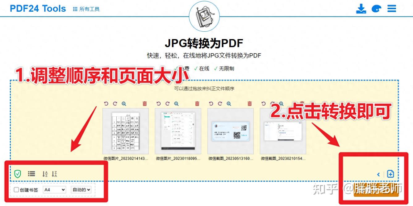 学用系列｜PDF24 tools，免费PDF格式转换工具大集合 - 知乎
