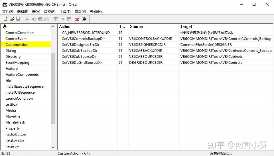 惊不惊喜，意不意外？没想到VB6到现在还在更新！（附最新补丁下载和安装方法） - 知乎