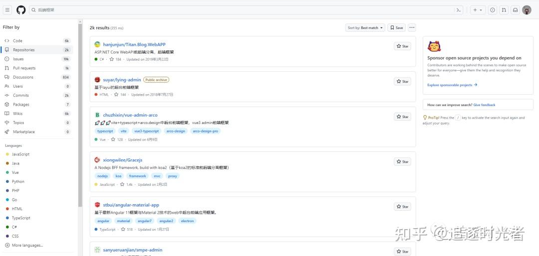 五分钟教你使用GitHub寻找优质项目 - 知乎