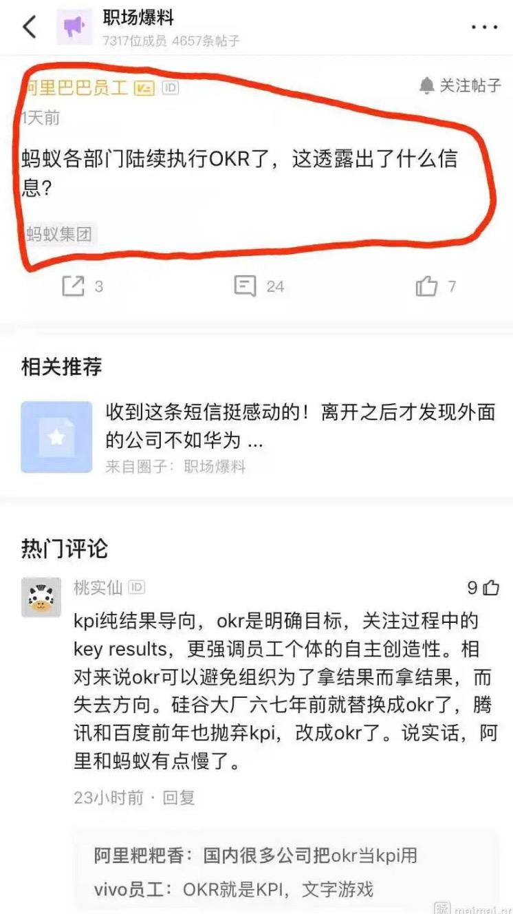 为什么10个公司推OKR，9个都做成了KPI？ - 知乎