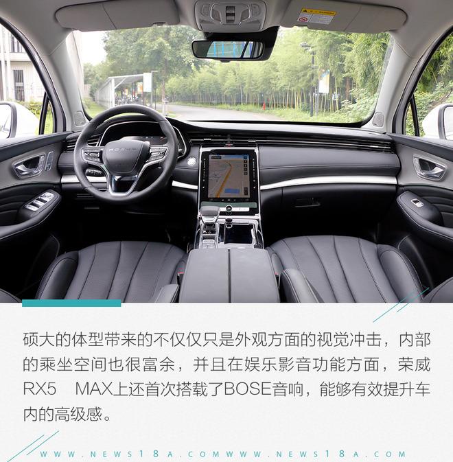 首次搭载BOSE音响 体验荣威RX5 MAX的音响系统 - 知乎