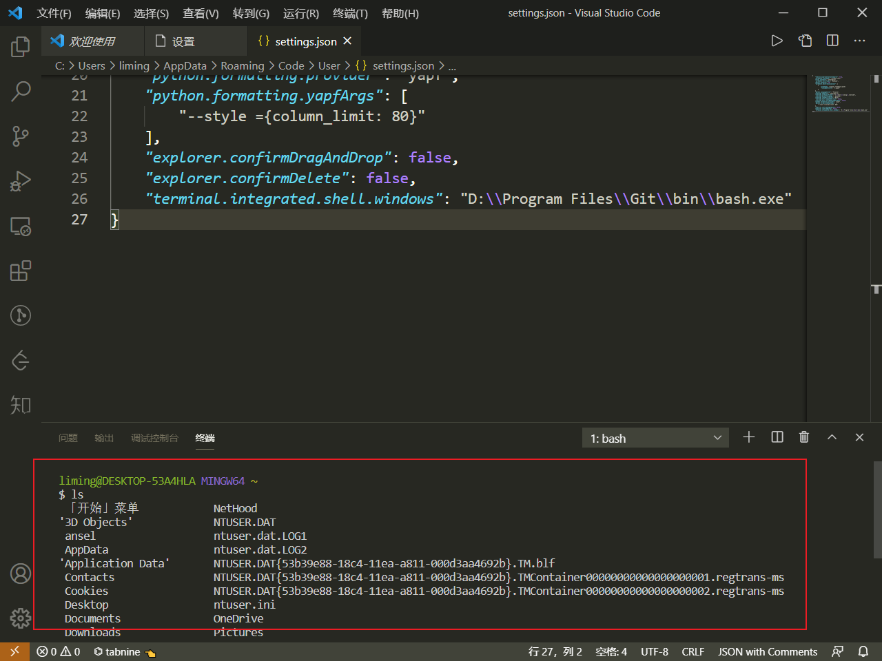 windows下修改vscode默认终端为git bash - 知乎