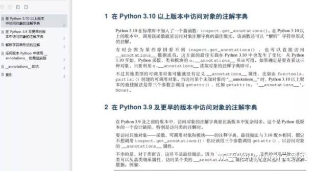 《Python官方教程3.11》中文版，Python零基础入门首选，赶紧收藏。 - 知乎