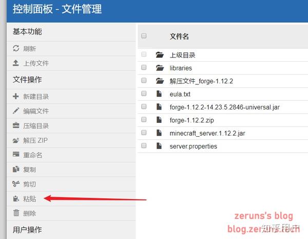 如何在家自己搭建MC服务器？