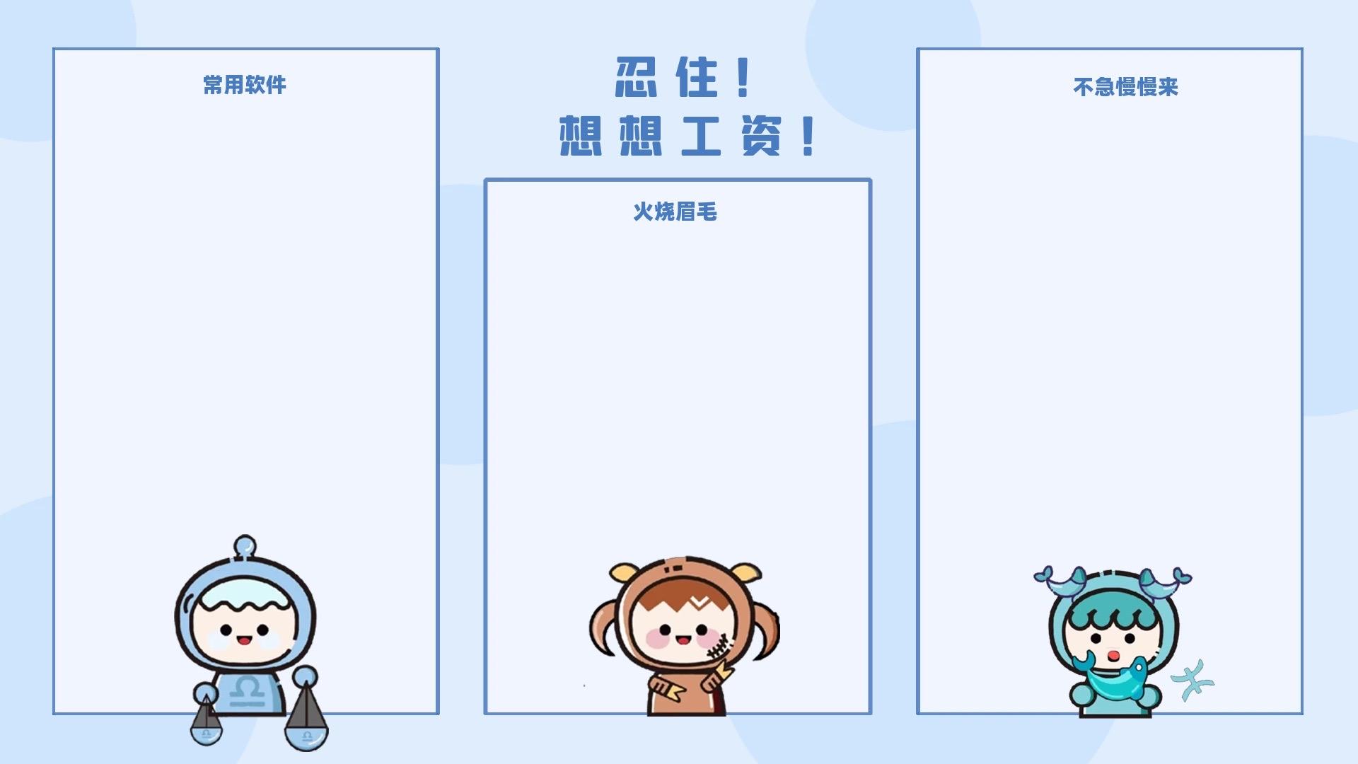 打工人需不需要一个实用的电脑分区壁纸呢？ - 知乎