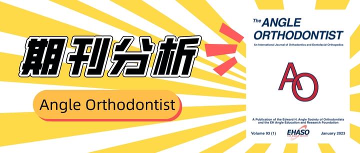 SCI期刊分析：牙科与口腔外科，从4区升级到2区，无版面费，审稿快 - 知乎