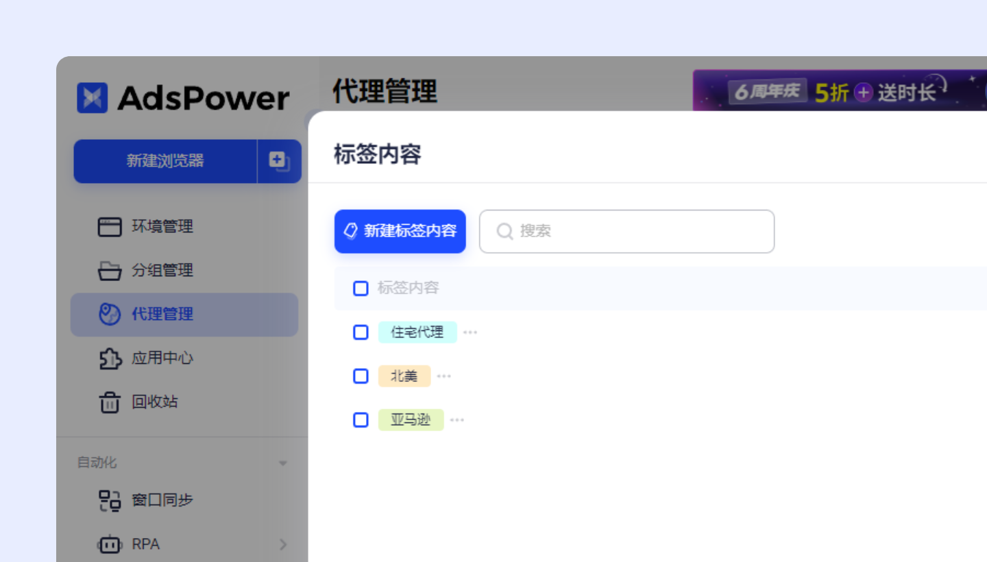 AdsPower 3 月功能更新合集 - 知乎