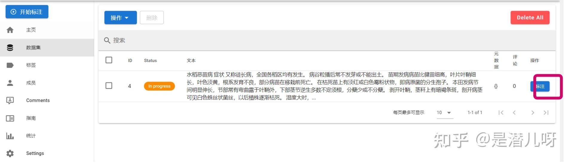 数据标注平台doccano的安装及使用 - 知乎