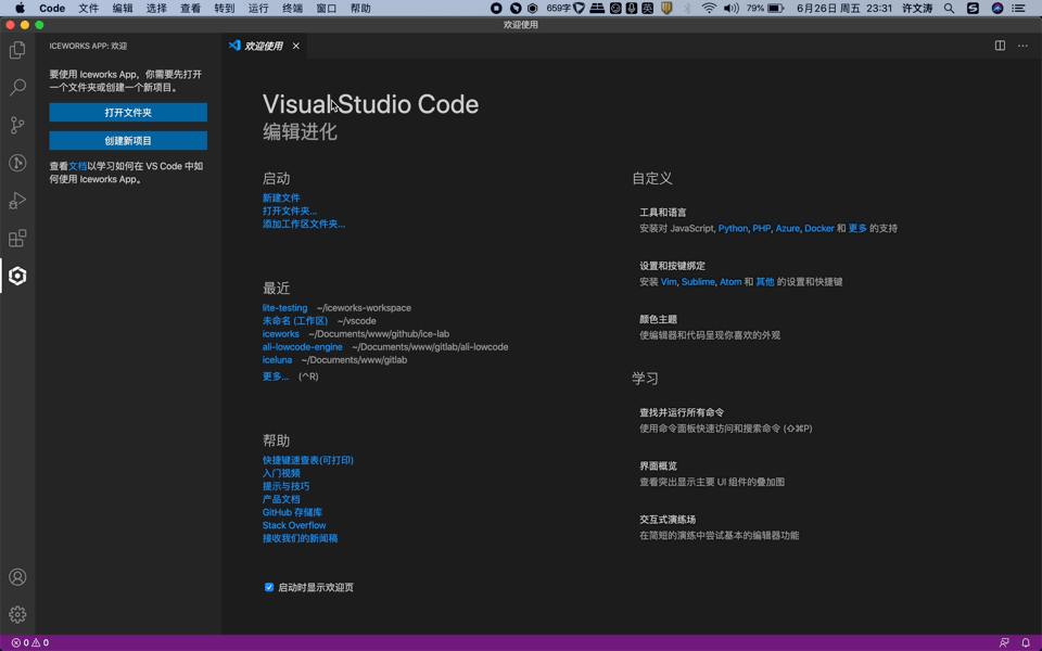 Iceworks: 多端研发套件 - 知乎