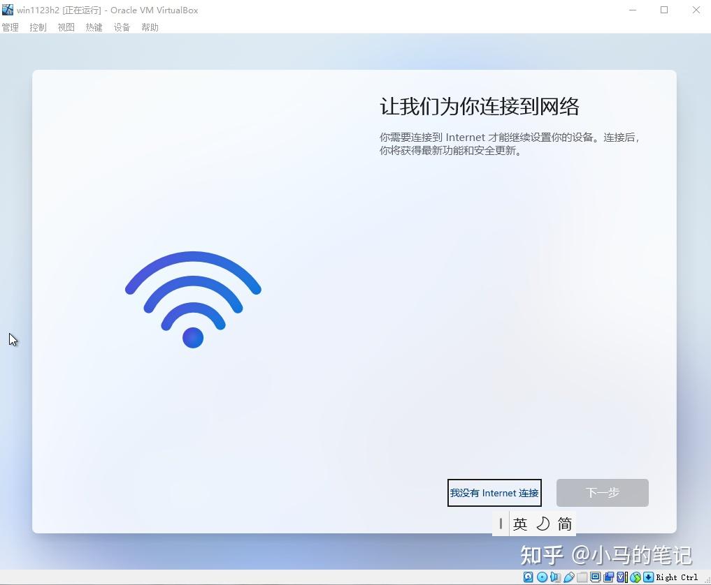 如何用虚拟机VirtualBox安装win11 23H2专业工作站版 - 知乎