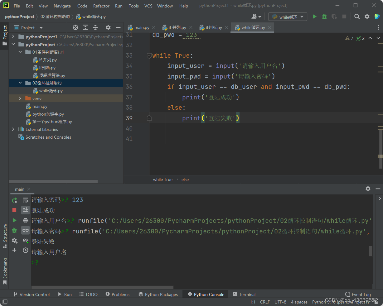 Python中的run python console相关问题 ，最最最通俗易懂，你还不来看看 - 知乎