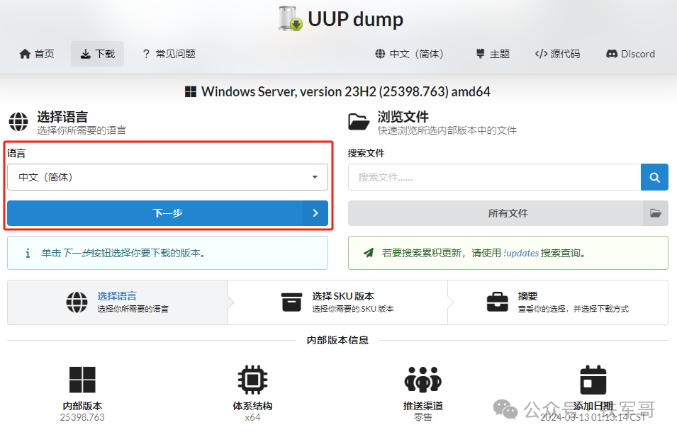 安装最新版的Windows Server 23H2，踩坑了！ - 知乎