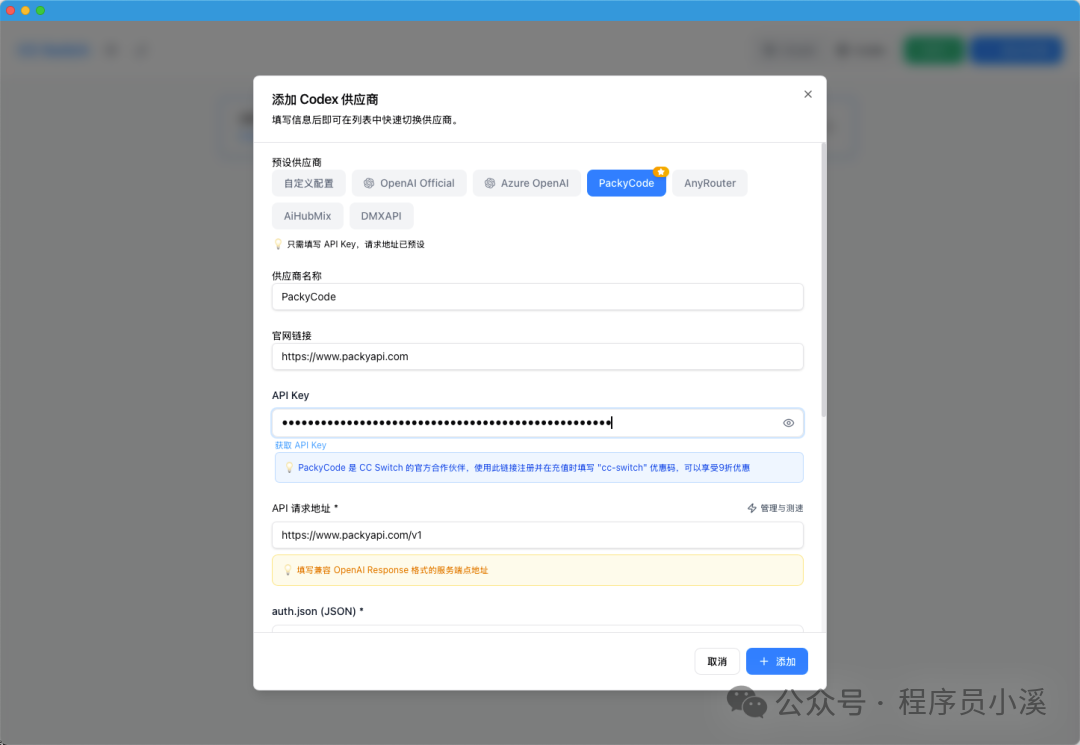 一键切换Cluade、Codex供应商配置，CC Switch你值得一试 - 知乎