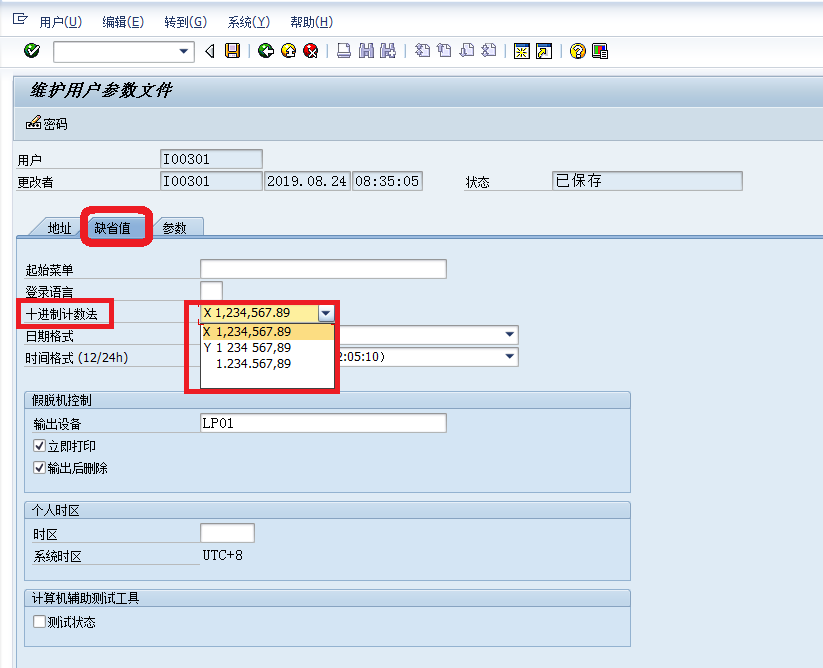SAP如何设置日期格式，你知道吗？ - 知乎