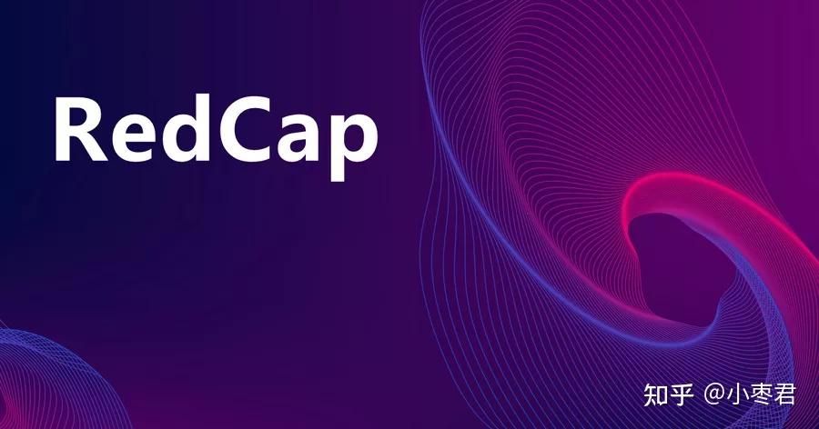 到底什么是RedCap？ - 知乎