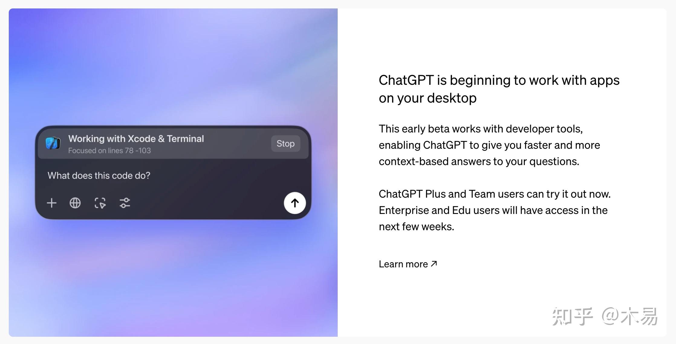 ChatGPT Windows客户端已全面开放！附详细教程！ - 知乎
