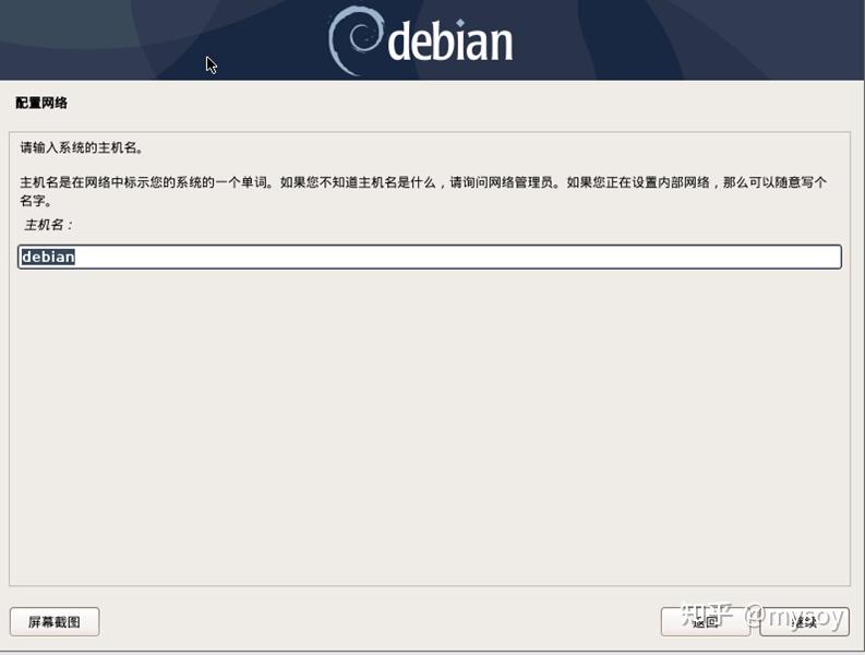 debian10最小化安装系统 - 知乎