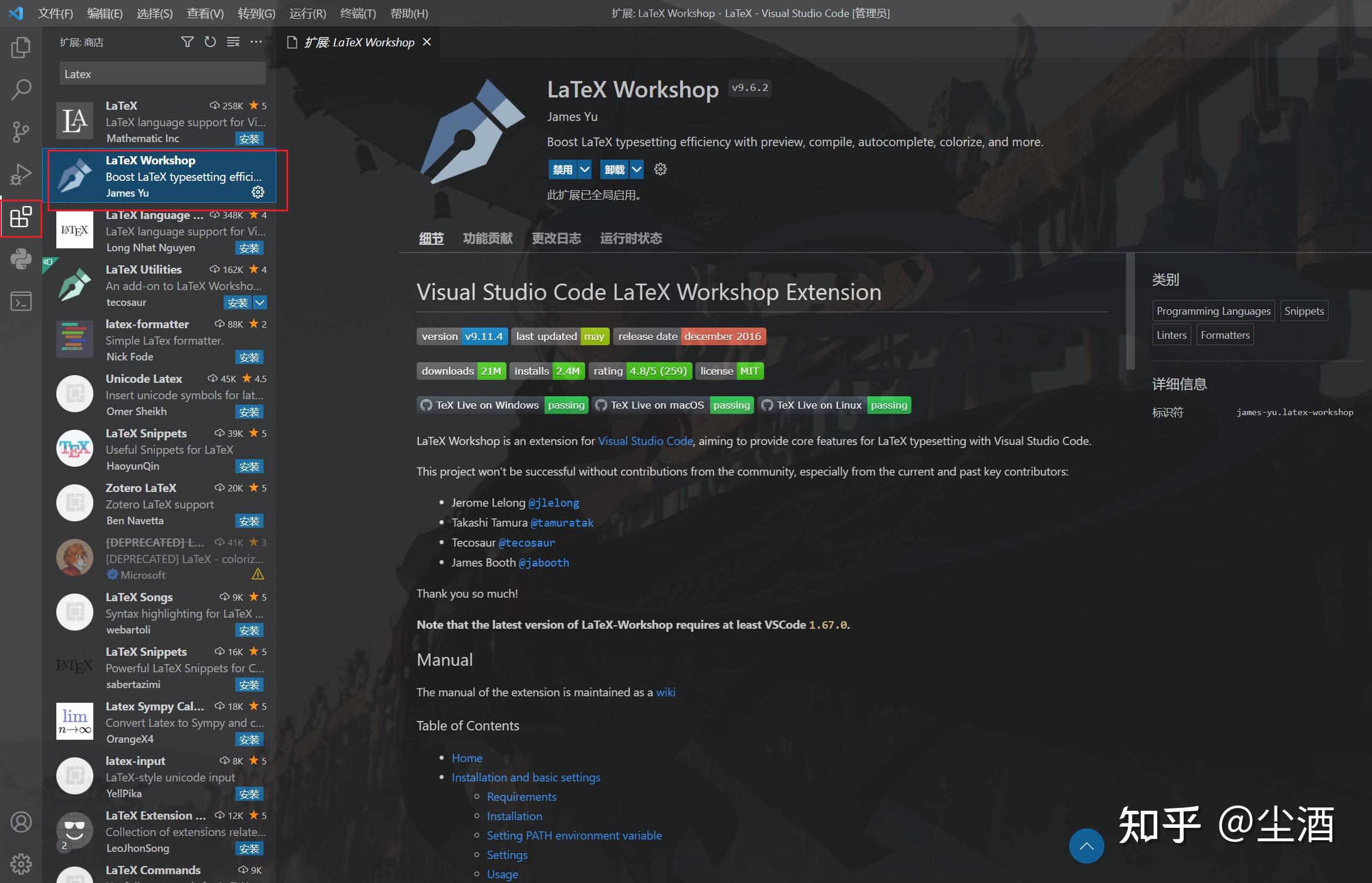安装和配置VSCode+LaTeX(含环境变量配置详细过程) - 知乎