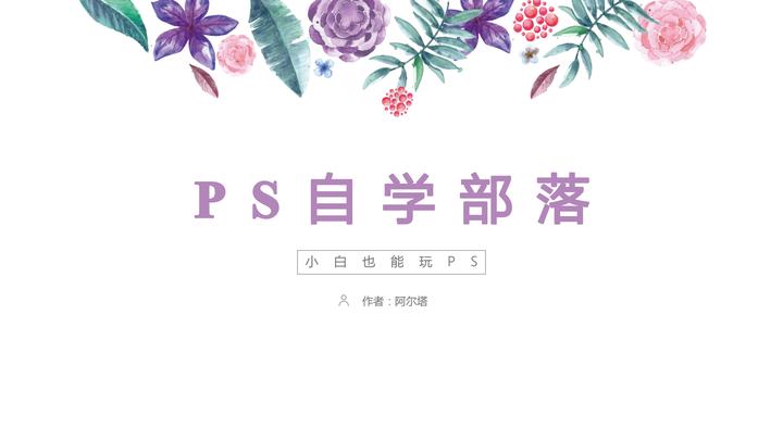 【photoshop入门学习笔记】第2节:ps菜单栏介绍 知乎