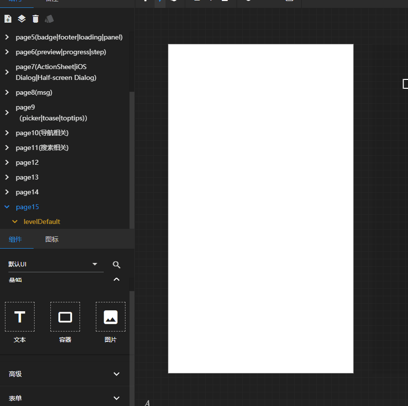 iofod - 借助低代码快速构建WeUI表单 - 知乎