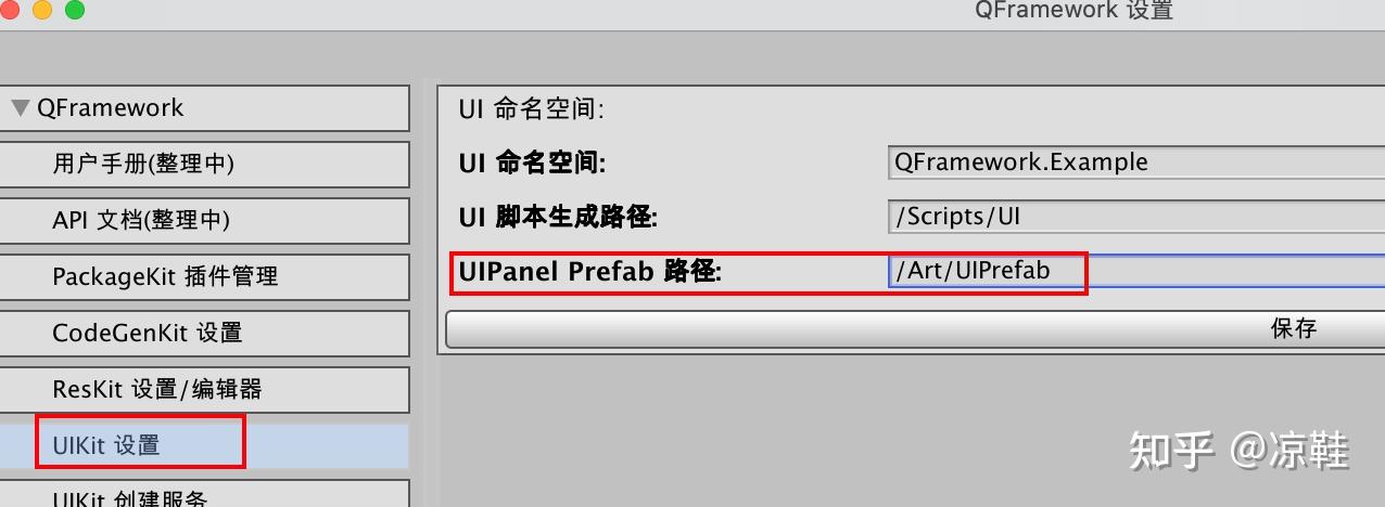 【Unity 框架】QFramework v1.0 使用指南 工具篇：06. UIKit 界面管理&快速开发解决方案 - 知乎