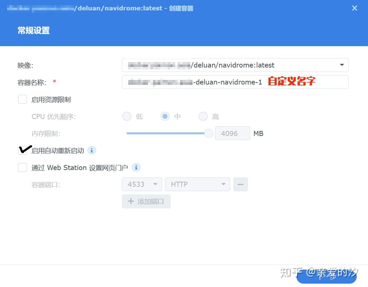 NAS上的私人音乐库——Navidrome搭建和整理，以及一些docker折腾笔记