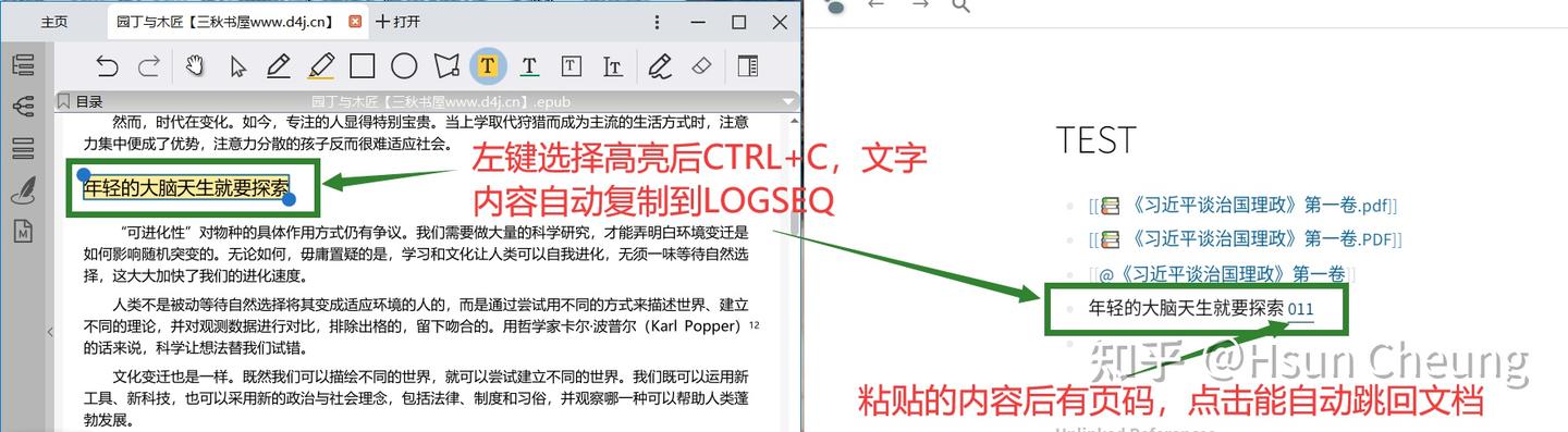 Logseq小白系列教程入门篇二 - 知乎