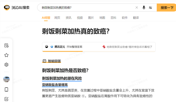 360AI搜索接入腾讯混元大模型&切换大模型使用教程 - 知乎