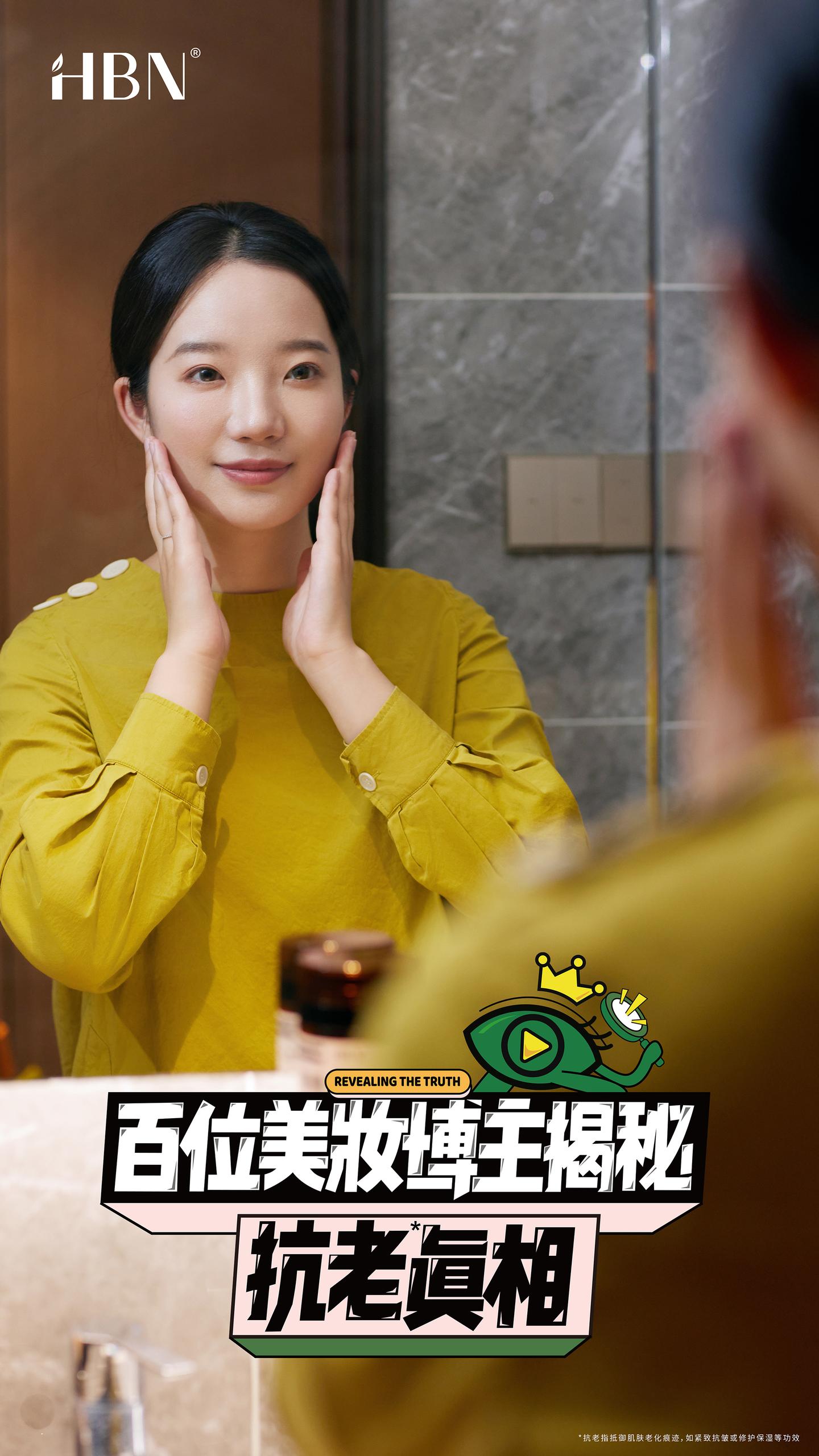 HBN抗老功效实测挑战全面升级，7月26日重磅揭晓！ - 知乎