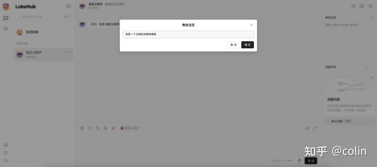 11K+ star！免费部署私人 ChatGPT的项目：LobeChat - 知乎