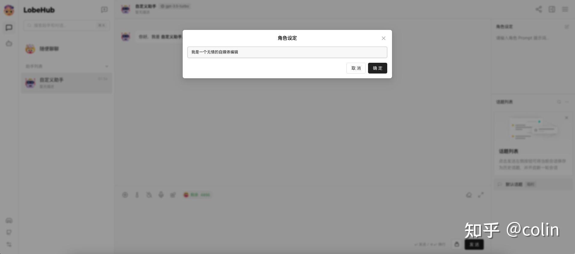 11K+ star！免费部署私人 ChatGPT的项目：LobeChat - 知乎