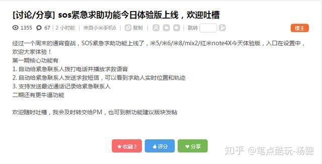 小米MIUI新推SOS紧急求助，人民网：110电话更通用 - 知乎