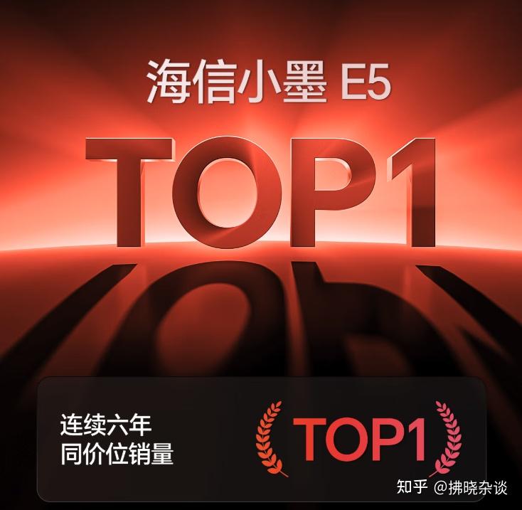 2025年618买大屏电视不知道选哪款？快进来抄作业，音画效果超强价格超实惠的海信小墨E5Q Pro可以闭眼入！ - 知乎