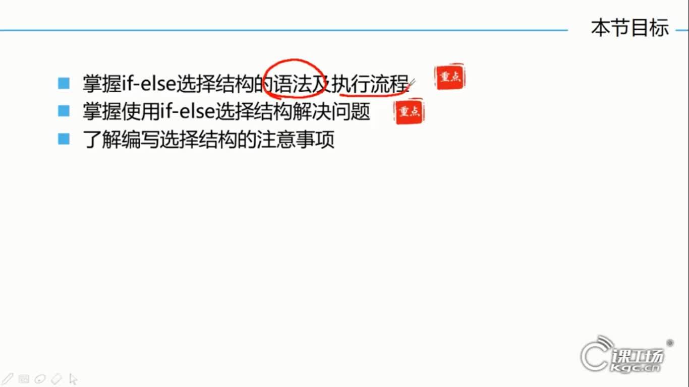课工场教育：java学习——java基础入门（4 4）： 选择结构（if Else选择结构） 知乎 1194