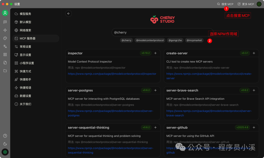 【Cherry Studio】Cherry Studio上使用MCP - 知乎