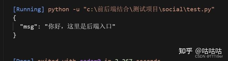 初识Flask&MySQL实现前后端通信 全栈开发之路——全栈篇（1） - 知乎