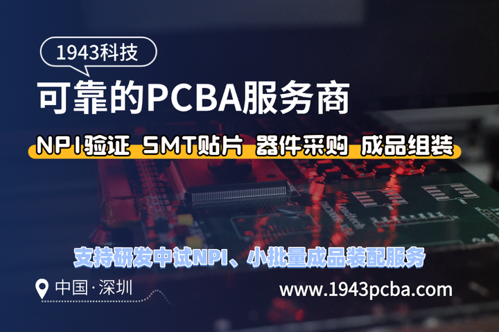 IQC来料检验：深圳SMT贴片加工厂1943科技如何守护您的产品品质 - 知乎