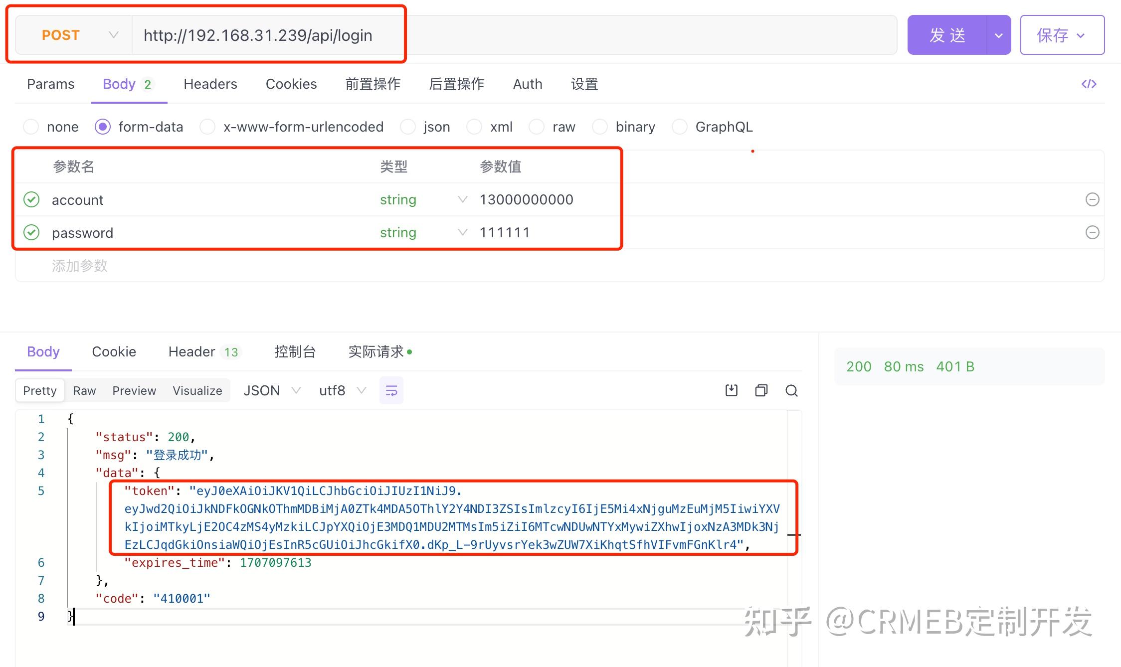 深度剖析：接口访问 token 的获取与使用全攻略 - 知乎