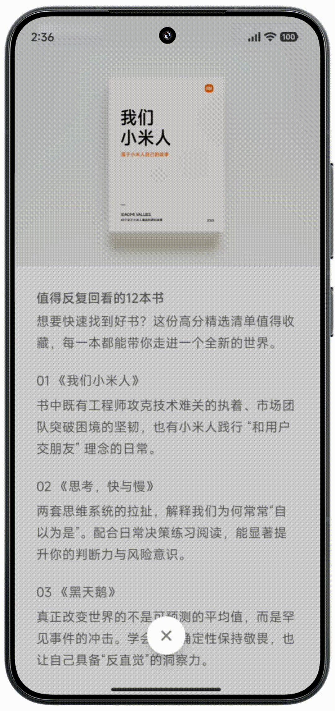 小米澎湃OS3终于"上岛"！iOS生态全互通！苹果这次也不得不服了，雷军这次真的强兼苹果！ - 知乎