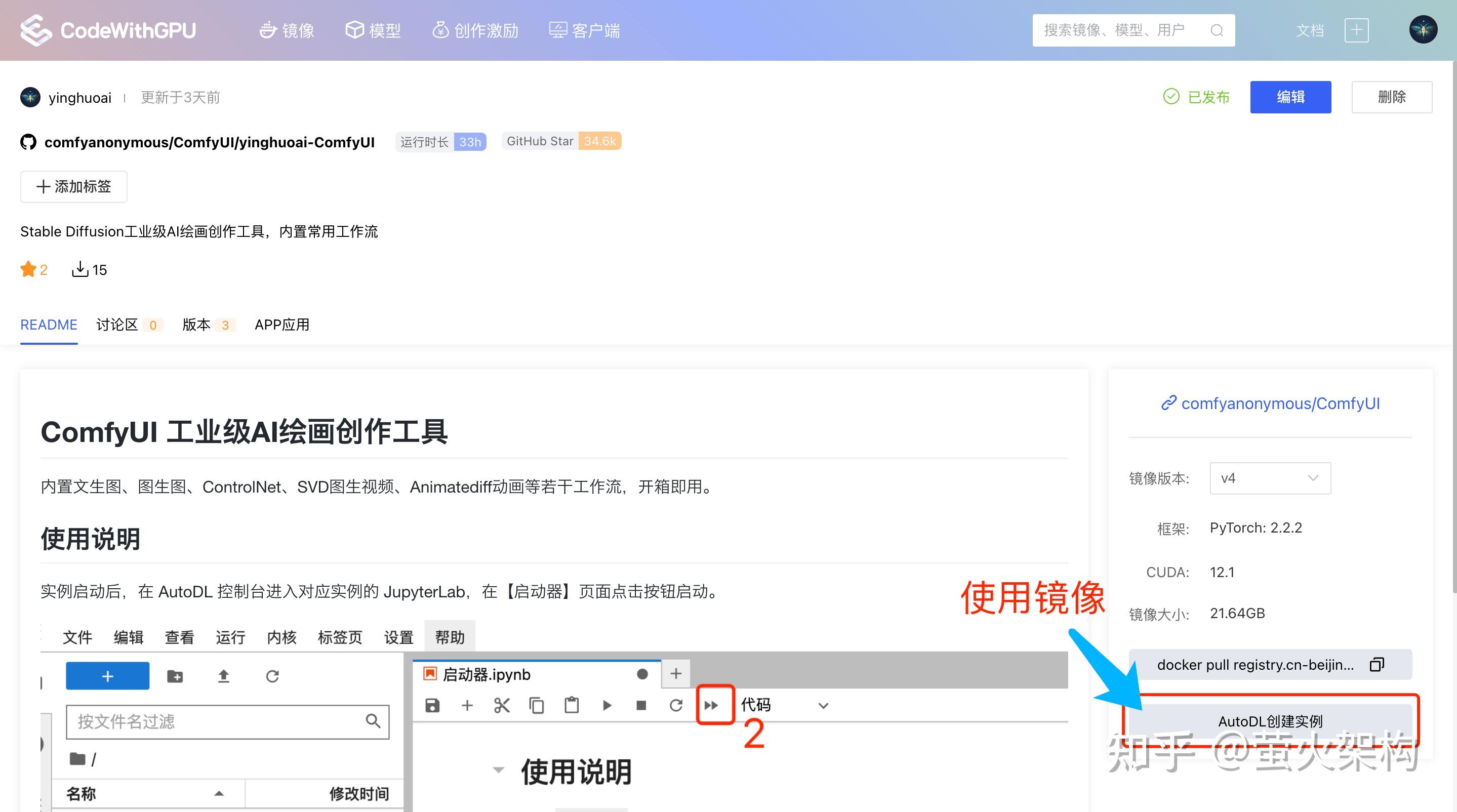ComfyUI 完全入门：XYZ图表 - 知乎